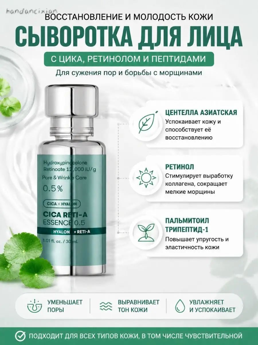 VT Cosmetics Сыворотка для ухода за кожей Антивозрастной уход, 30.1 мл