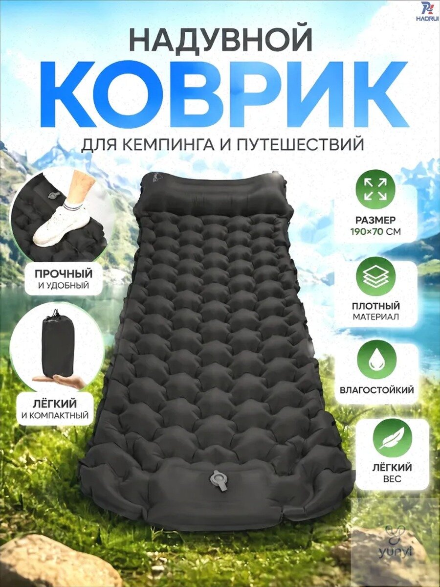 Коврик Самонадувающийся Туристический с Насосом и Подушкой, см, Толщина 90 мм, Тёмно-синий