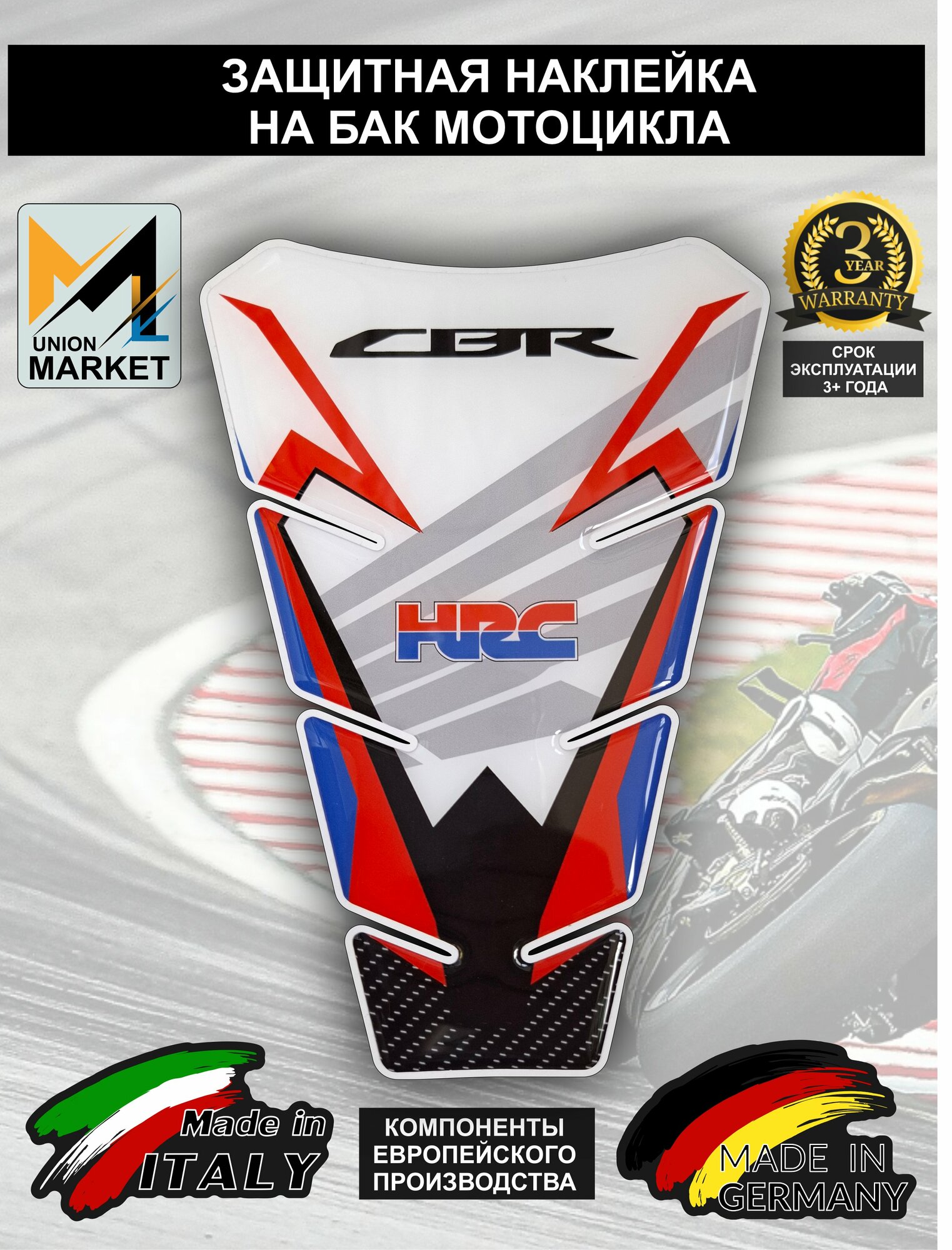 Наклейка на бак мотоцикла HONDA HRC CBR