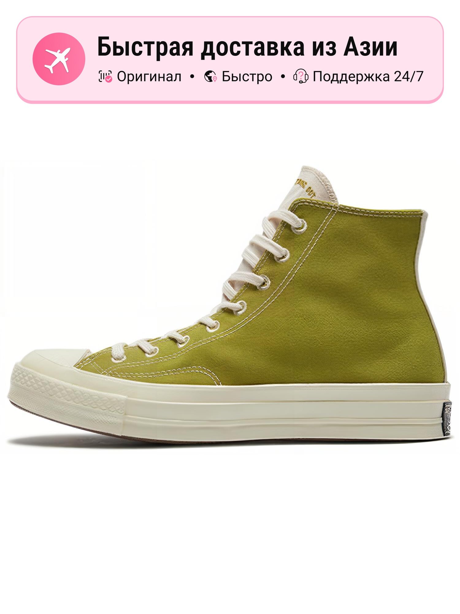 Кроссовки Converse Chuck 70 Renew High