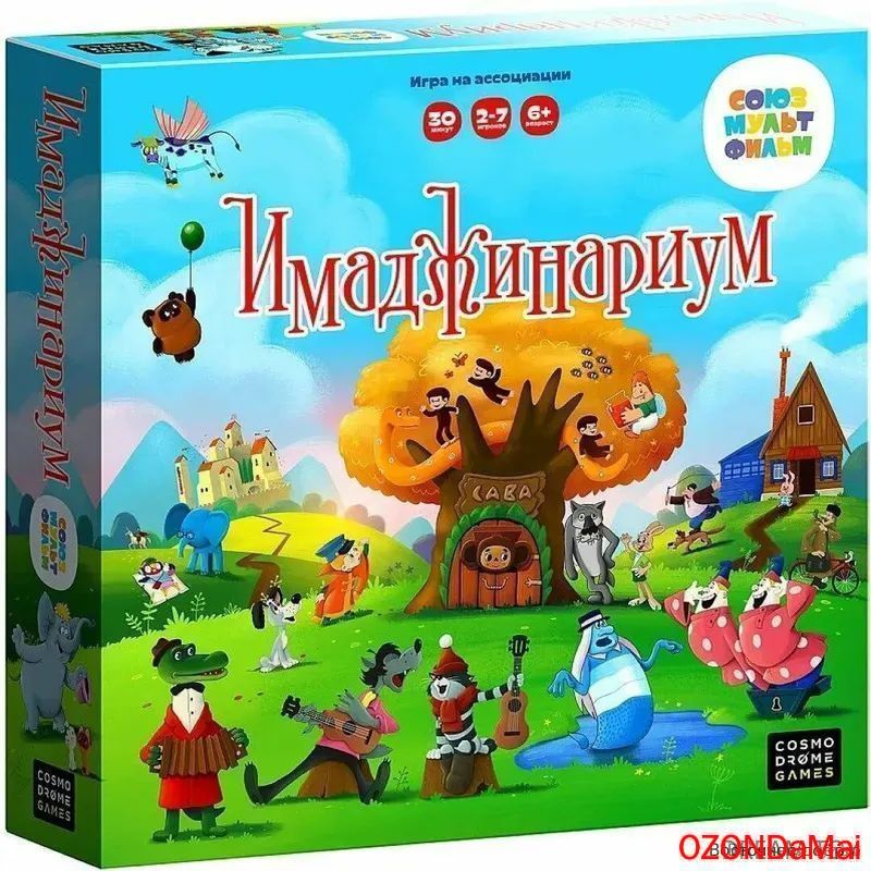 Настольная игра Имаджинариум Союзмультфильм (новая версия), Артикул: 5910811745