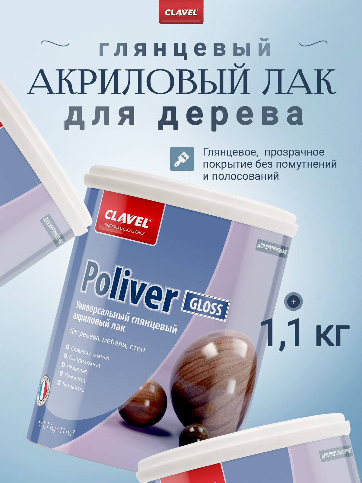 Глянцевый акриловый лак Poliver Gloss 1,1 кг прозрачный для стен, красок и штукатурок, обоев и мебели