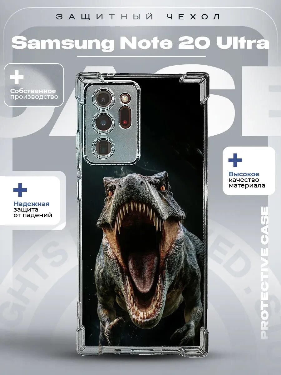 Чехол на Samsung Note 20 Ultra с принтом динозавр