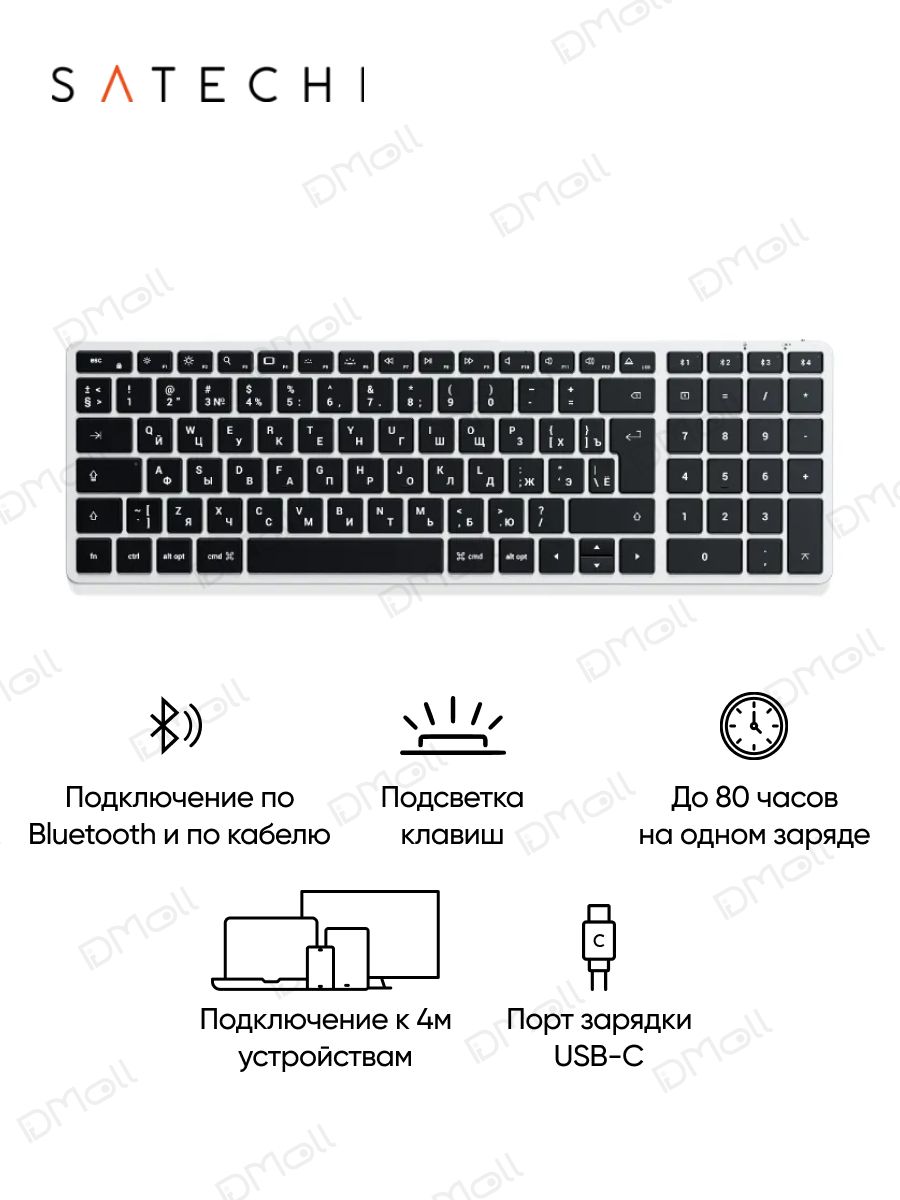 Клавиатура беспроводная Satechi Slim X2 Bluetooth Keyboard - русская раскладка. Цвет: серебристый