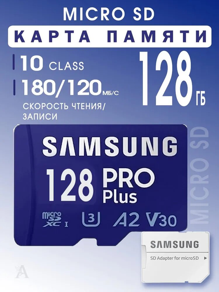 Карта памяти micro sd 128gb класс 10, U3, A2, V30 высокоскоростная; микро сд карта памяти