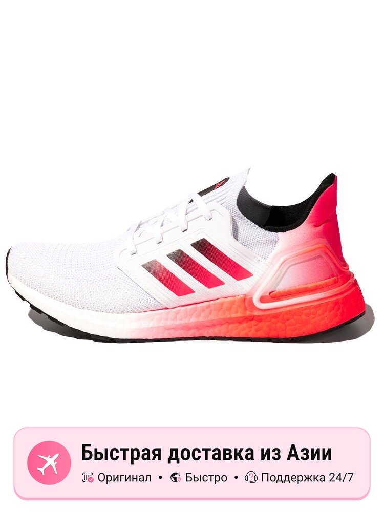 Кроссовки adidas Ultra Boost 20