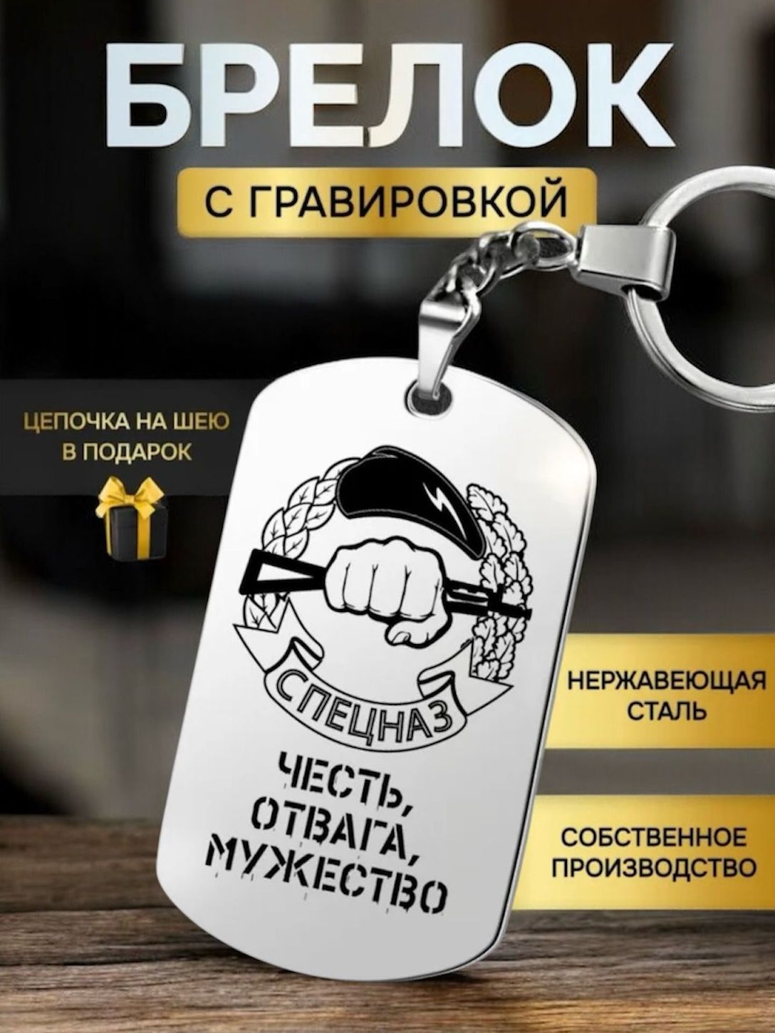 Брелок