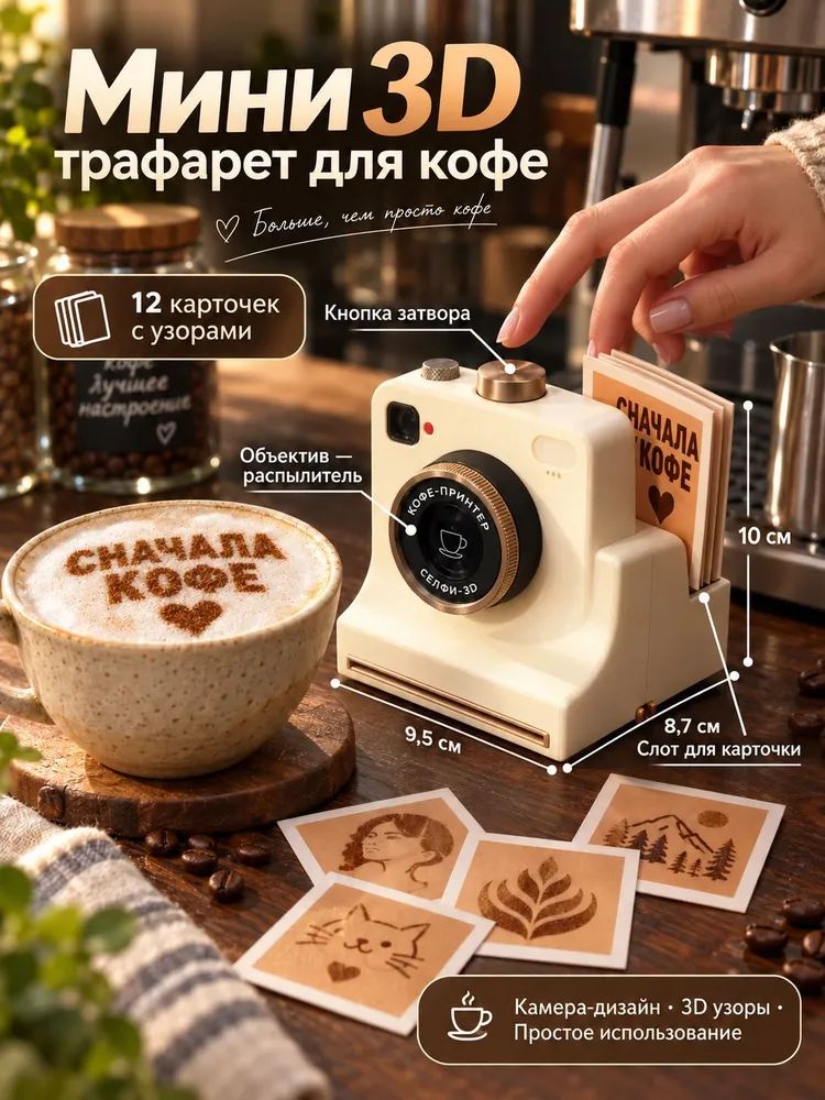 Латте арт инструмент, 1 шт