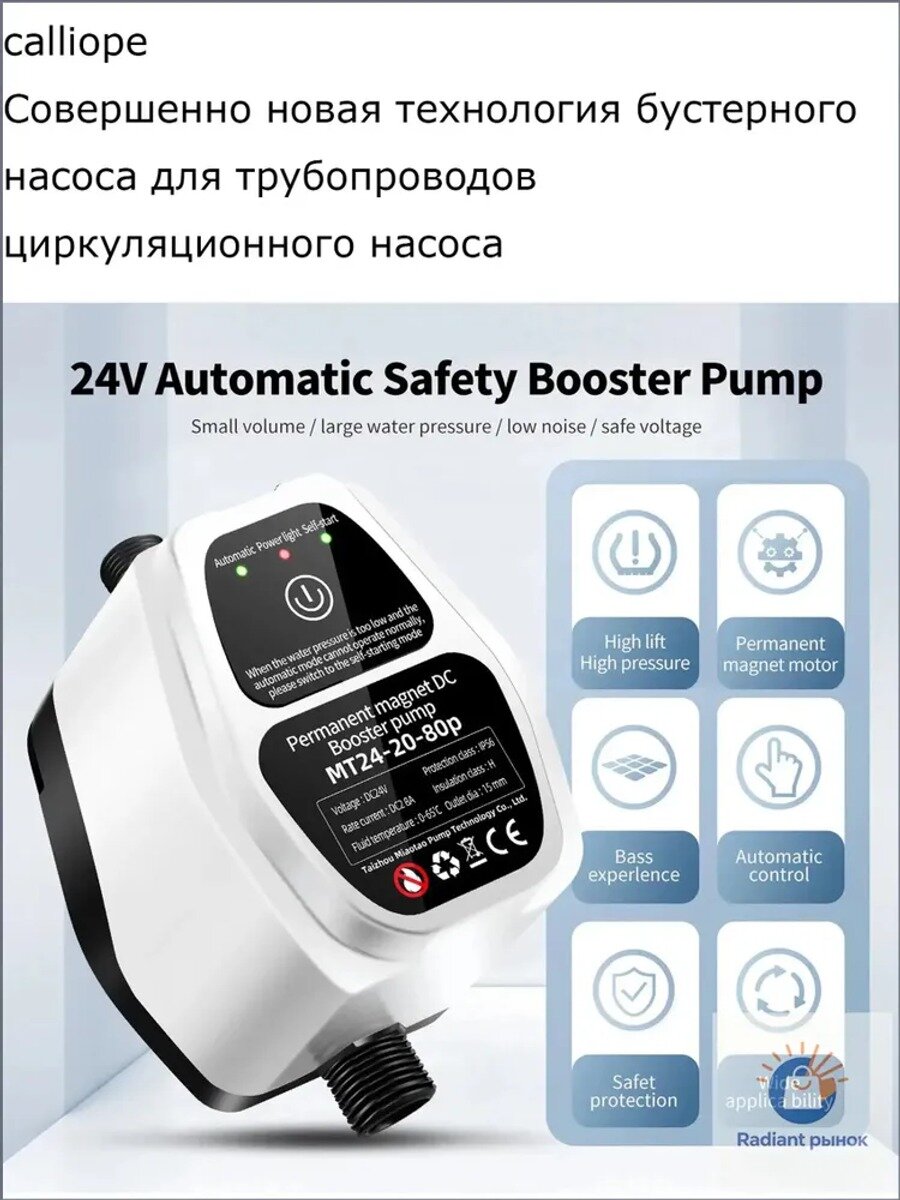 Циркуляционный поверхностный насос 180 Вт, 25 л/мин, напор 18 м, 220