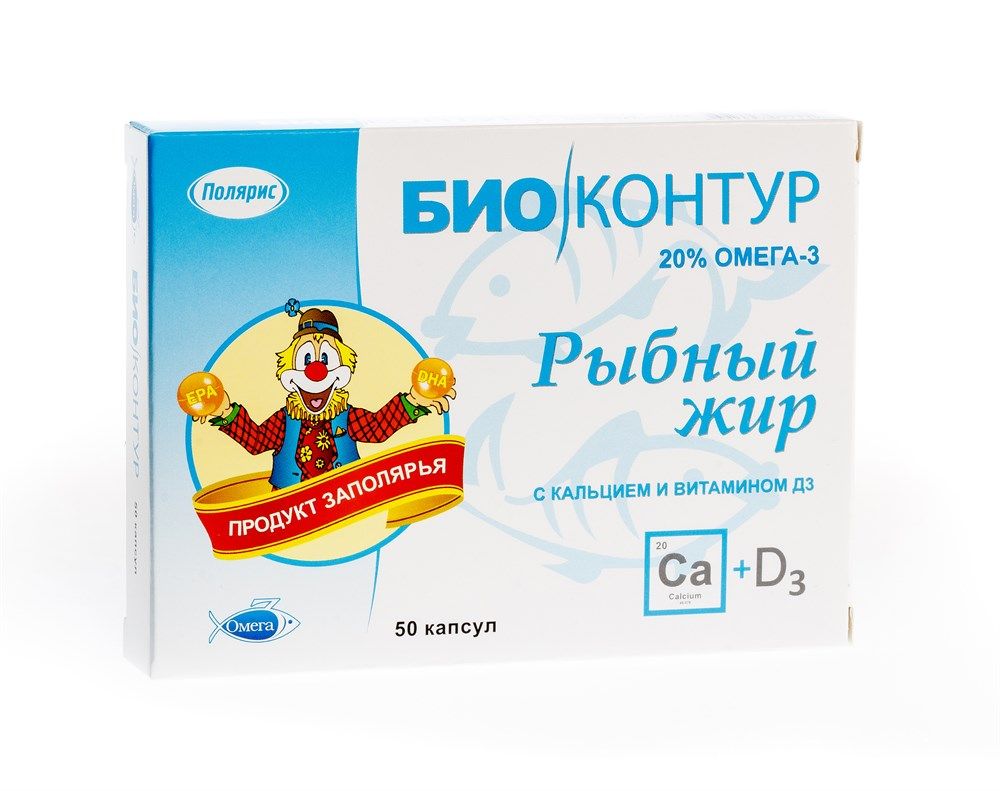Рыбный жир с кальцием и витамином д 3 50 шт. капсулы массой 600 мг