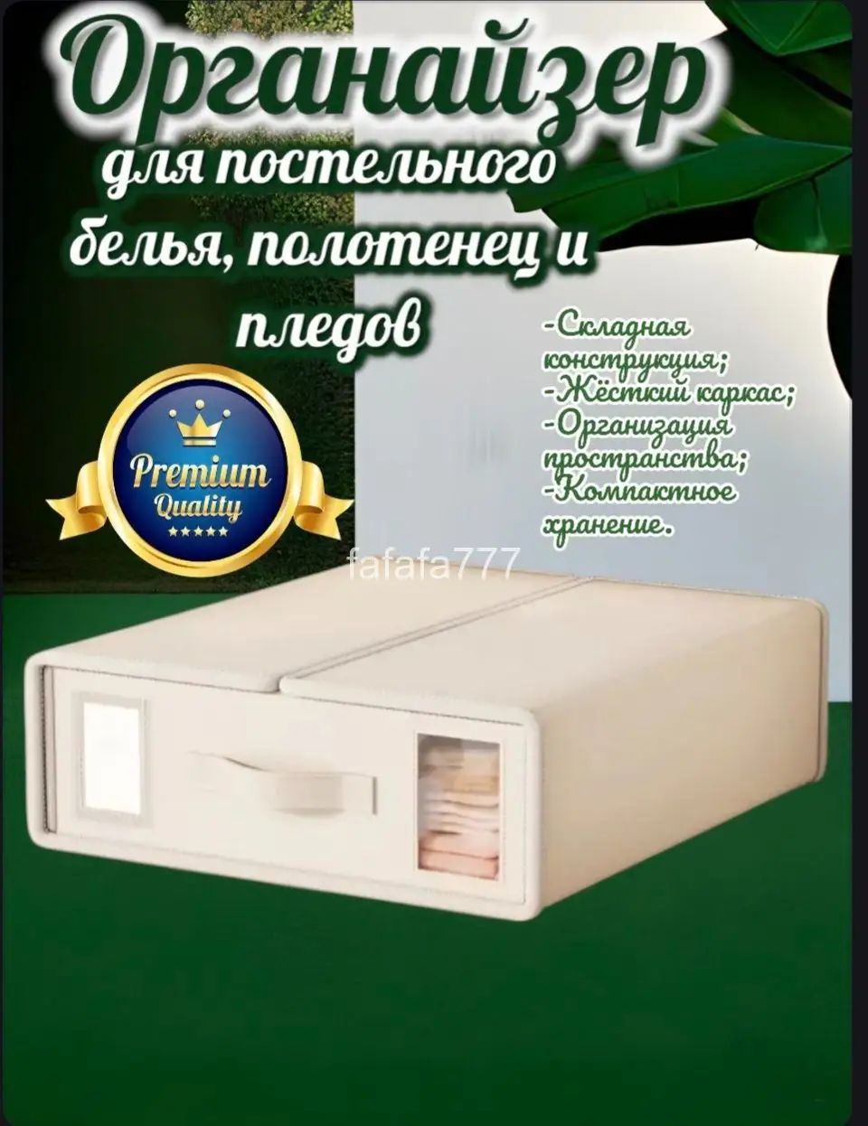 Органайзер для белья, одежды 38x32x12 см 1 шт ламинированный картон светло-бежевый