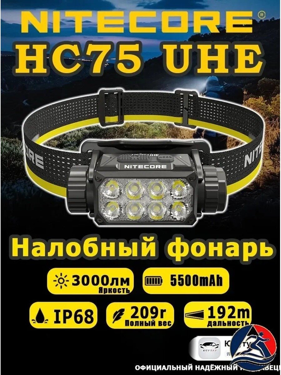 Налобный фонарь UHE, 3000 люмен, 8 светодиодов, IP68, 192 м, 209