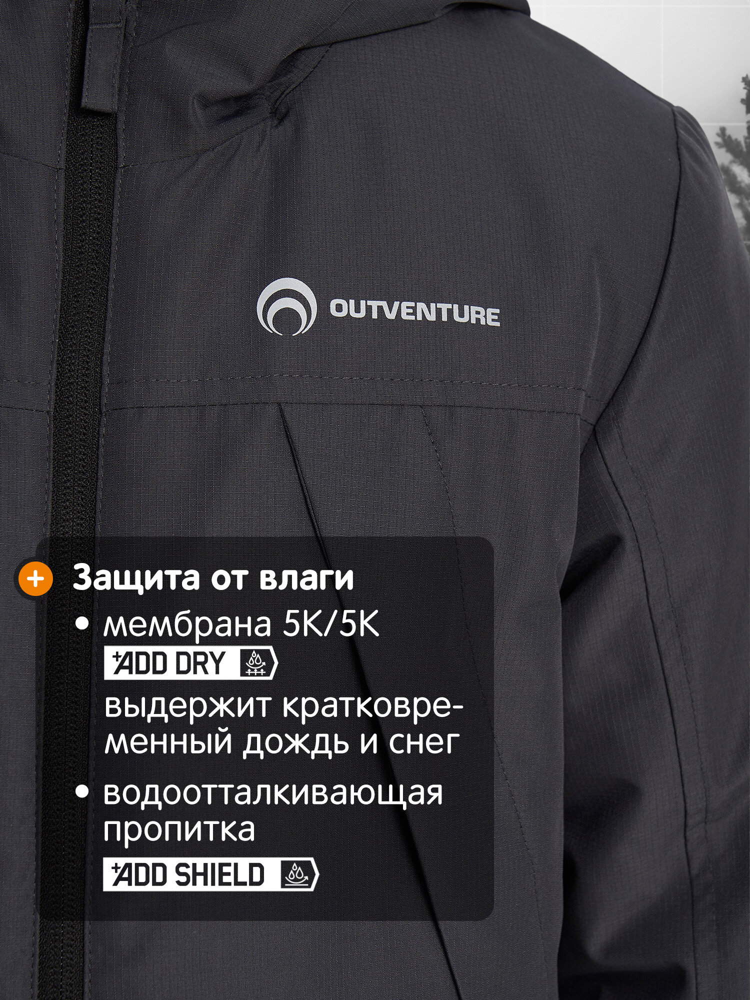 Куртка