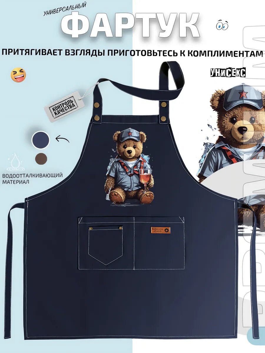 Фартук Медведь Bear Советский с красной звездой и формой кухонный с принтом универсальный