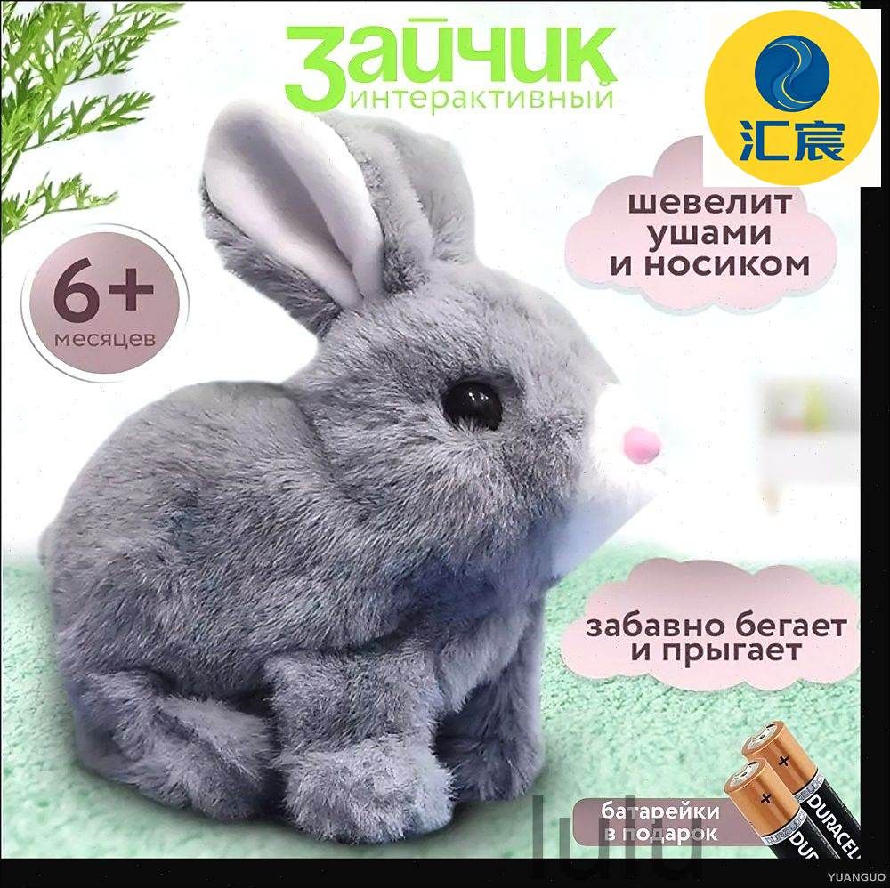 Интерактивная игрушка Зайчик, прыгающий кролик, в подарочной упаковке, детская мягкая игрушка на день рождения, подарки на праздник