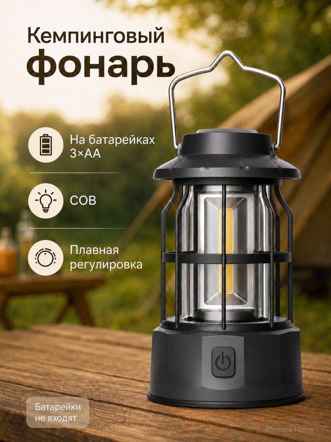 Кемпинговый фонарь на батарейках 3AA, винтажный подвесной светильник COB 400 лм с плавной регулировкой яркости, IPX4, для палатки, дачи и пикника