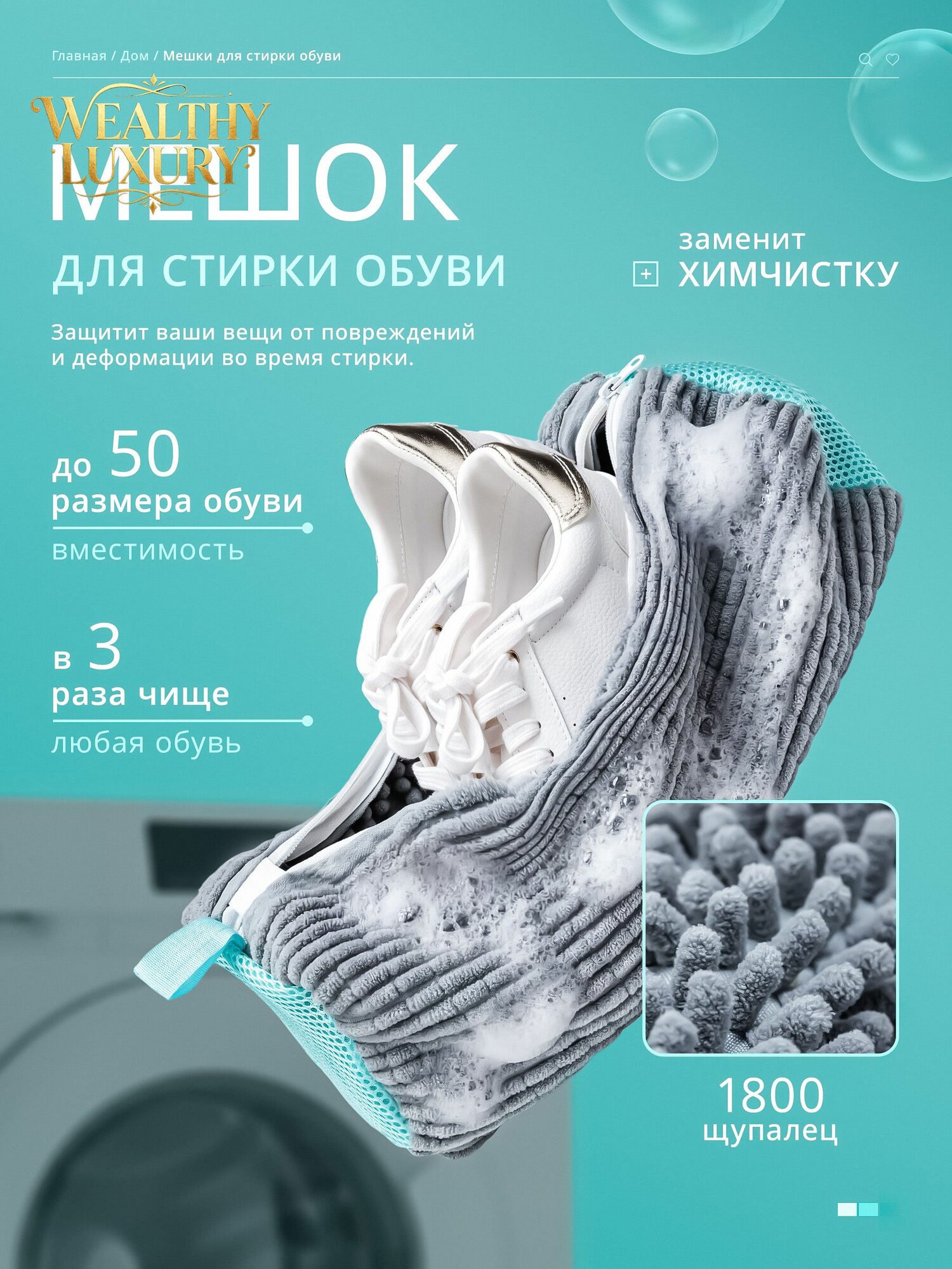 Мешок для стирки 1 шт, Артикул: 5713543013, Цвет: Серый, Материал: Микрофибра