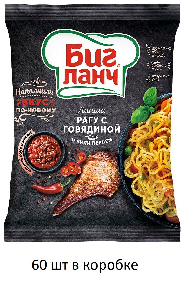 Лапша Биг Ланч Рагу с говядиной и чили перцем, 75 г, 60 шт в коробке