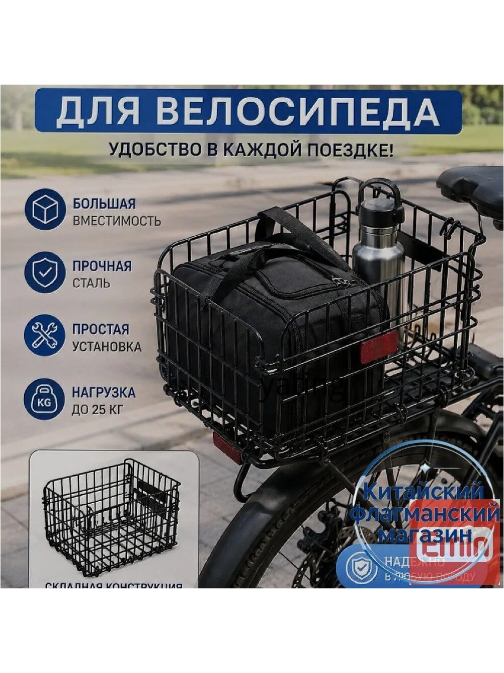 Задний багажник для велосипеда с корзиной 2 в 1, складной металлический