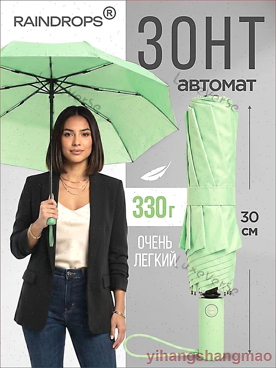 Зонт-трость