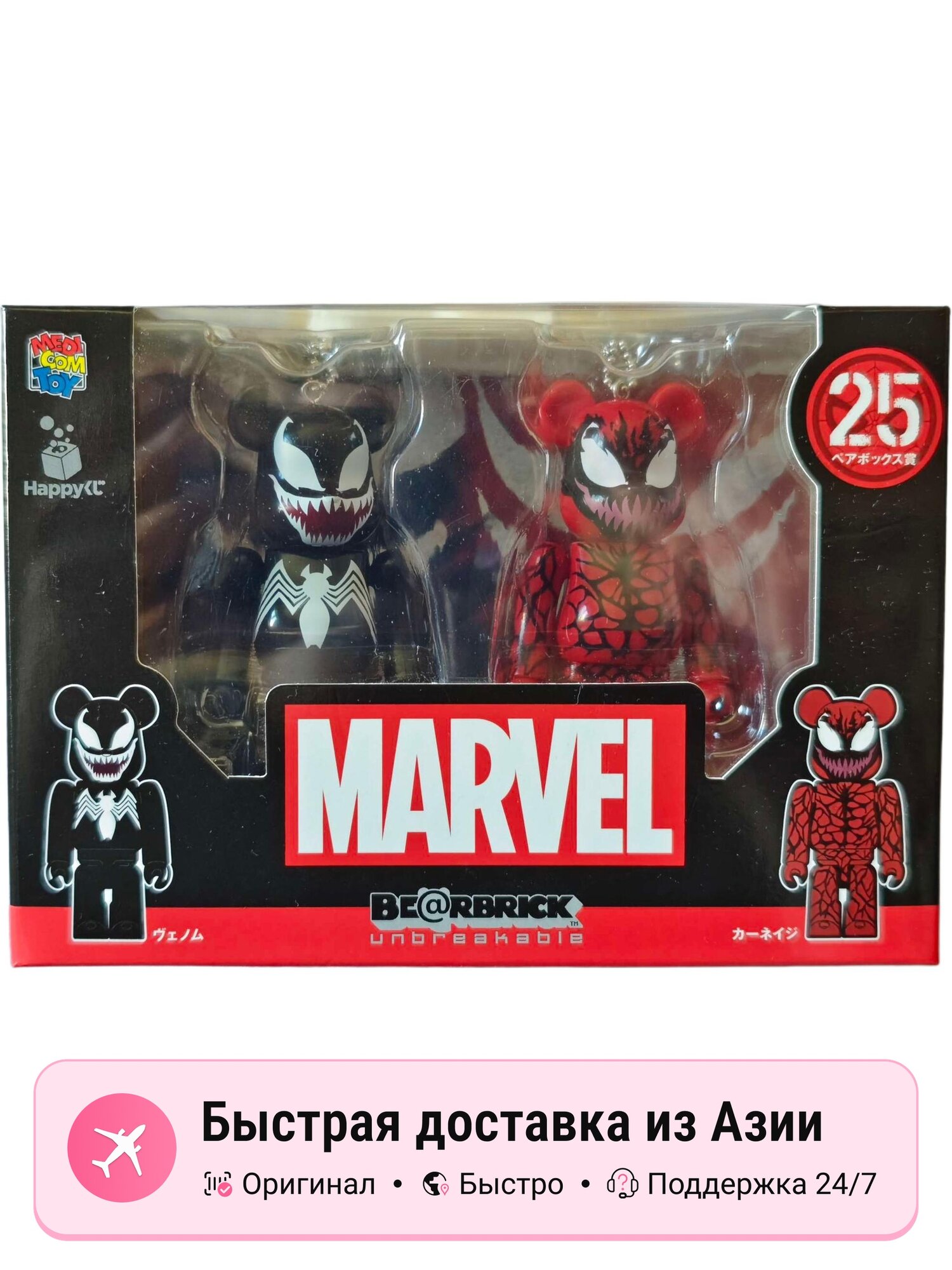 Фигурка унисекс Bearbrick x Человек-Паук Happy Lottery 2021 Версия Красный - Лотерейная коробка