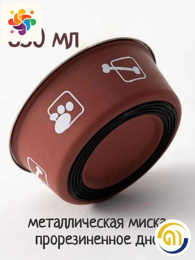 Миски для собак средних пород металлические 850 мл
