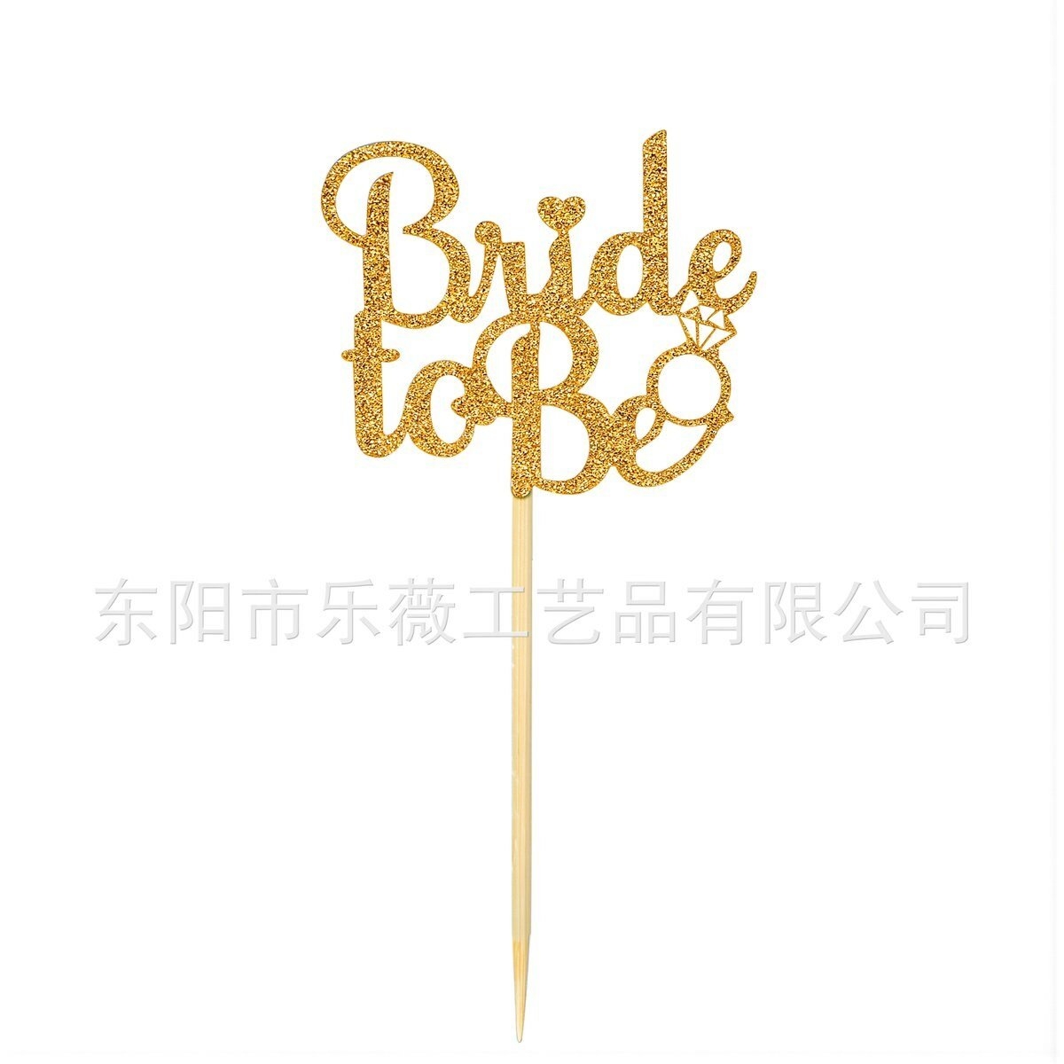 Топпер для капкейков набор из 12 штук розовое золото Bride to be декор девичника свадебный стол домашний праздник