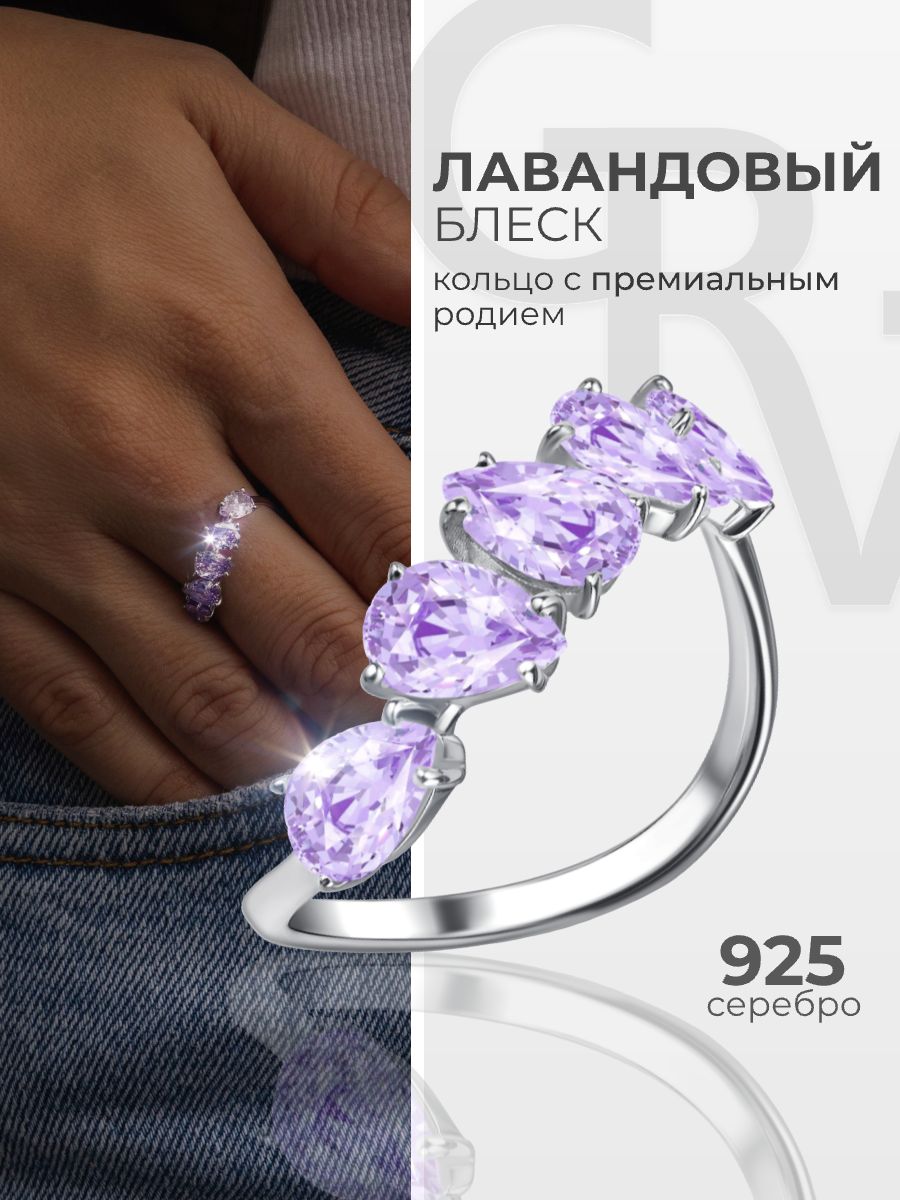 Кольцо тонкое, широкое, серебро, 925 проба, родирование, фианит