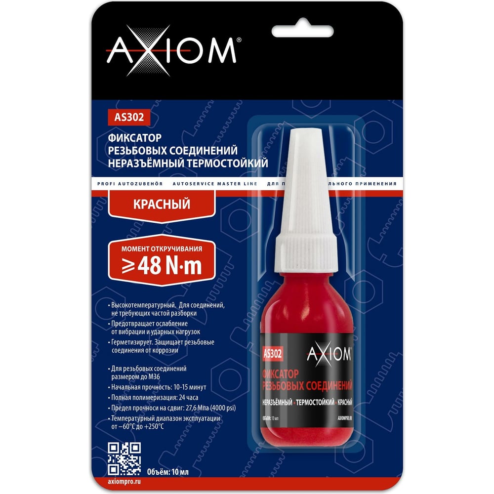 Термостойкий неразъёмный фиксатор резьбовых соединений AXIOM красный 10 мл AS302