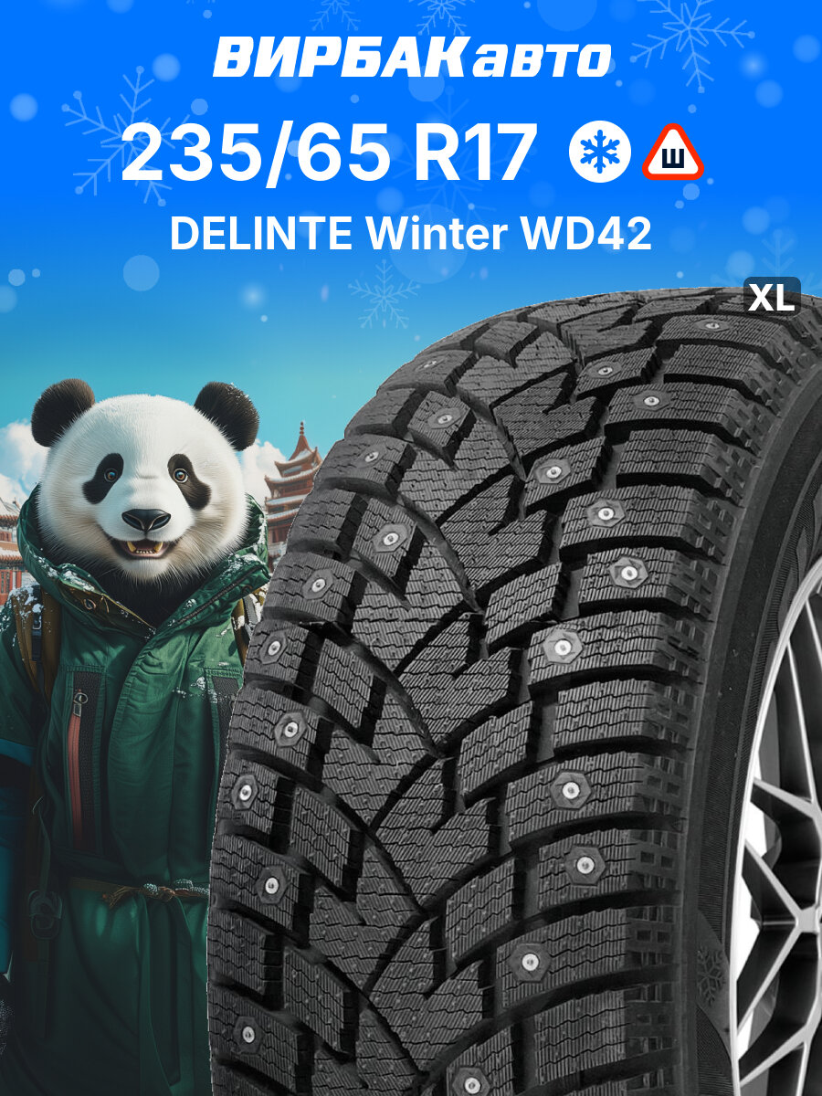 Зимние шины DELINTE Winter WD42 235/65R17 108T XL, зимняя автомобильная резина