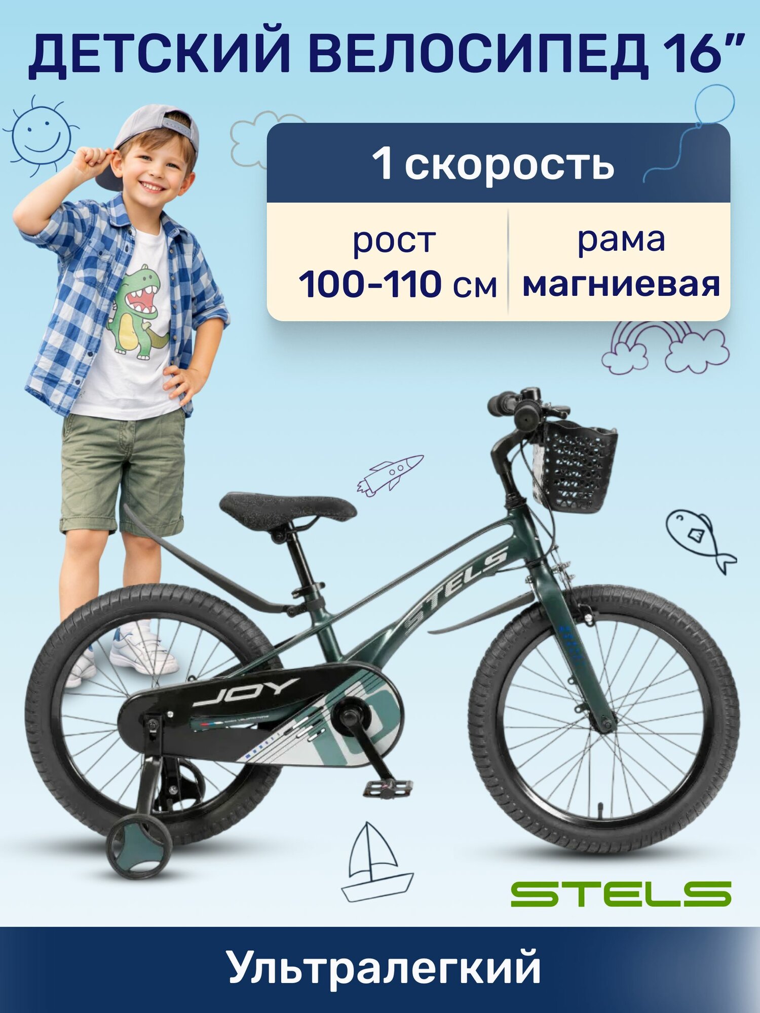 Велосипед детский городской Stels 16 дюймов Joy KB Z010 темно-серый зеленый рама 8,4 дюйма