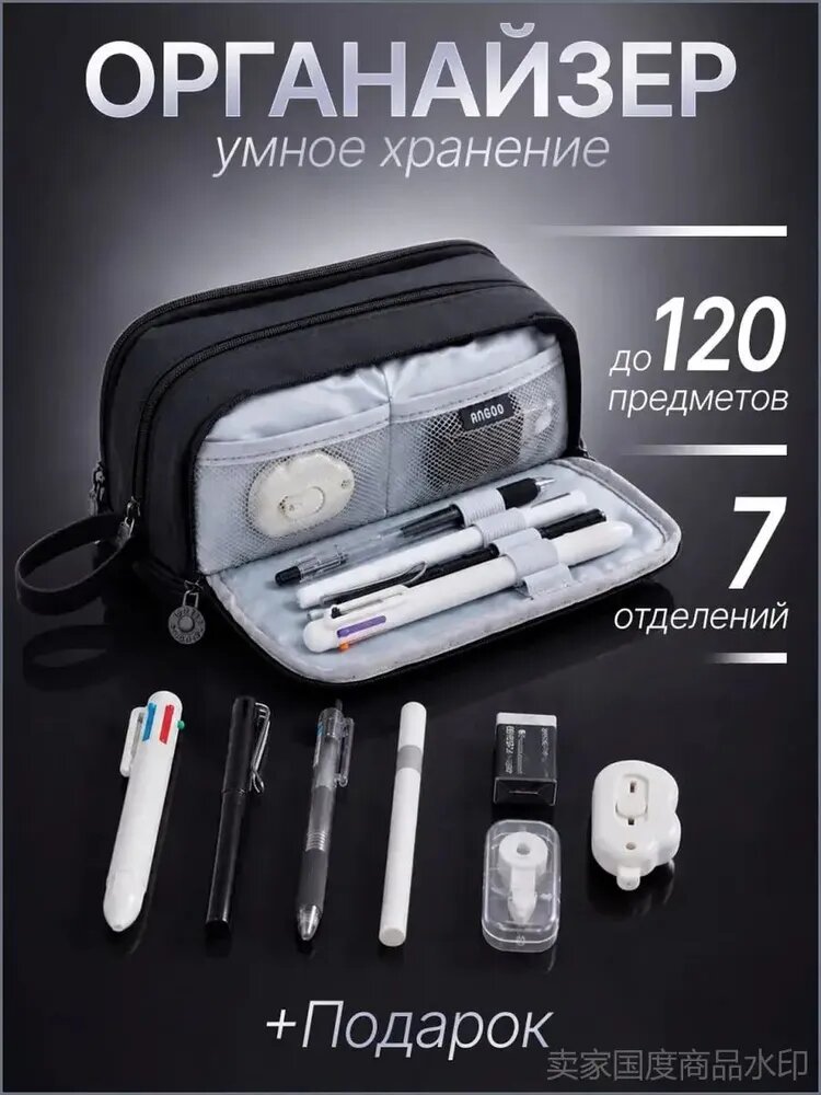 Эксклюзивный, большой школьный пенал для мальчика в чёрном цвете