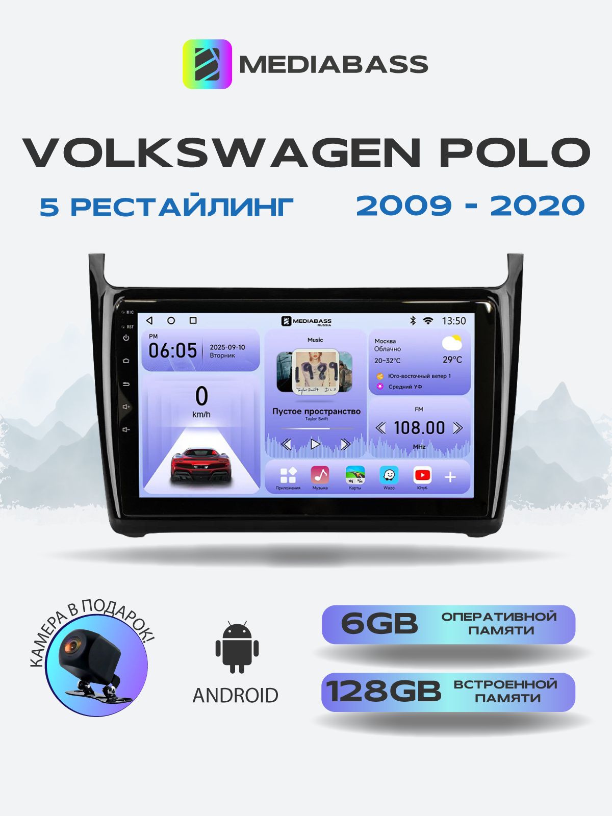 Магнитола для Volkswagen Polo 5 2009-2020. Андроид магнитола, 6/128ГБ. Фольксваген Поло
