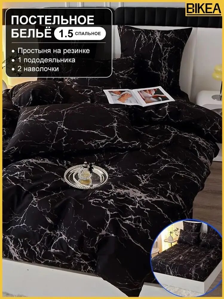 Комплект постельного белья 1.5-спальный сатин 150x220 см, наволочки 70x70, простыня 90x200 см, цветчерный