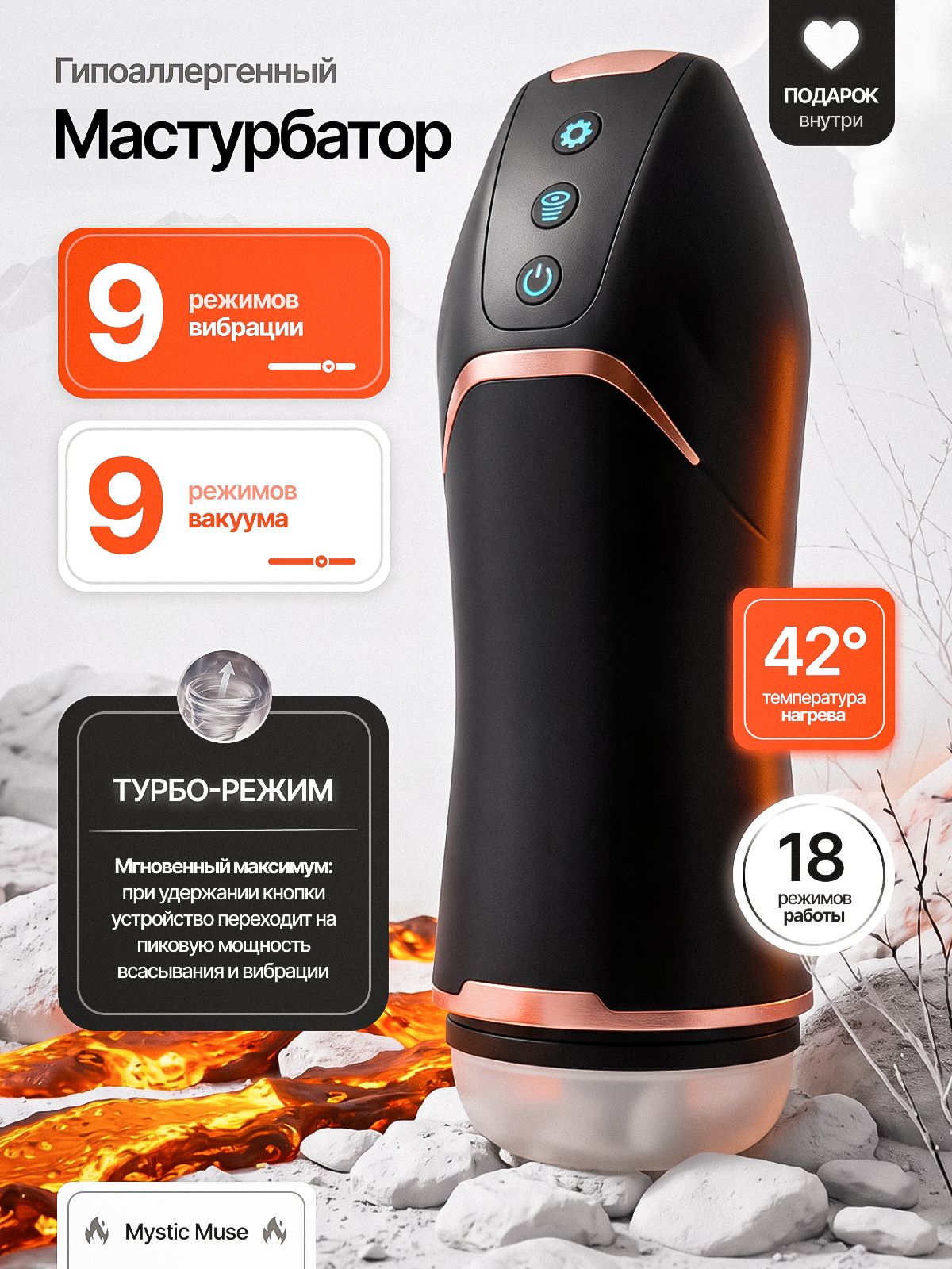 Мастурбатор мужской автоматический