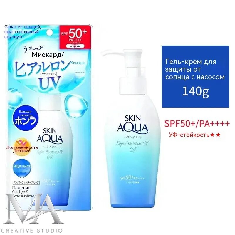 Солнцезащитный увлажняющий гель ROHTO большой объем, SPF50+ PA++++, 140 г