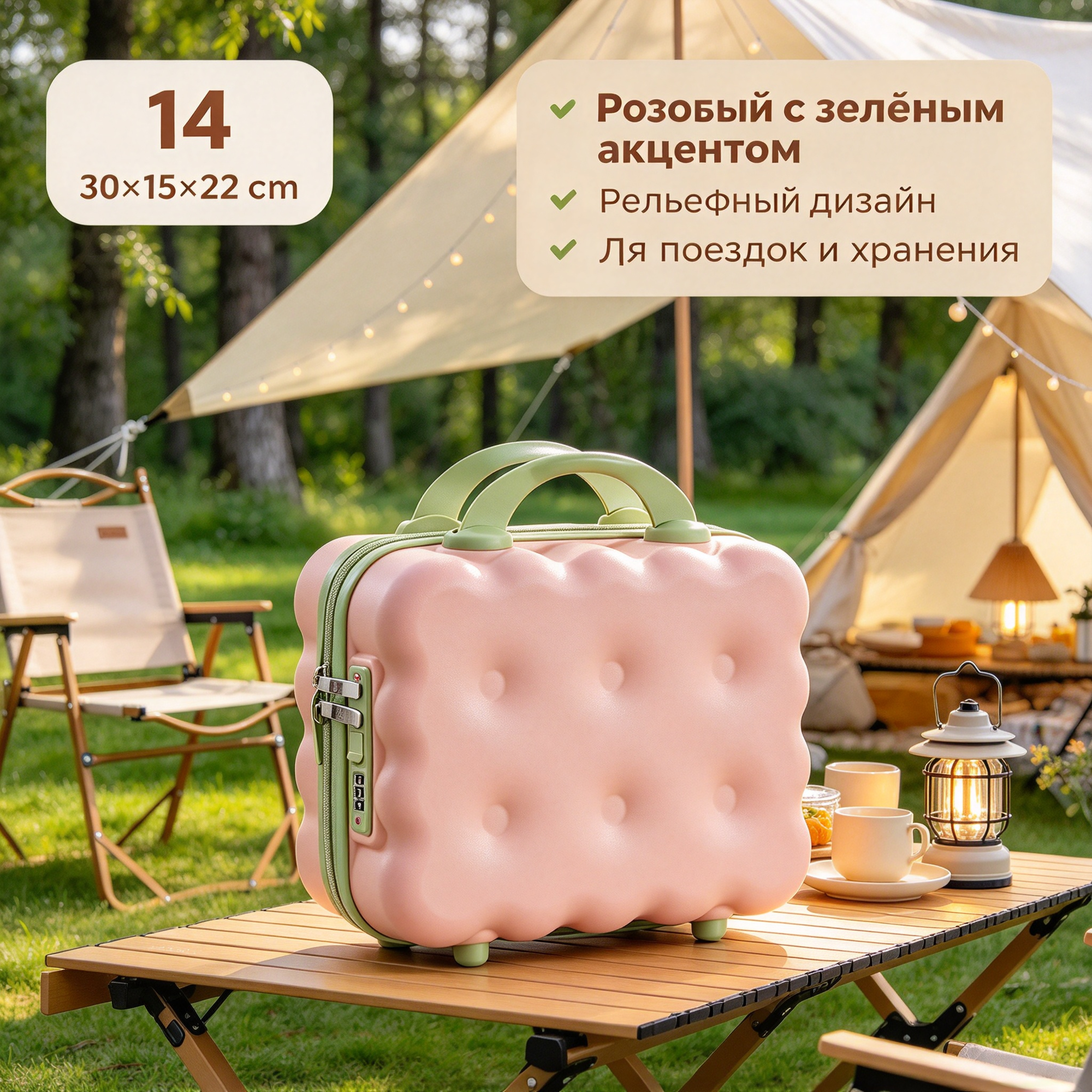 Чемодан