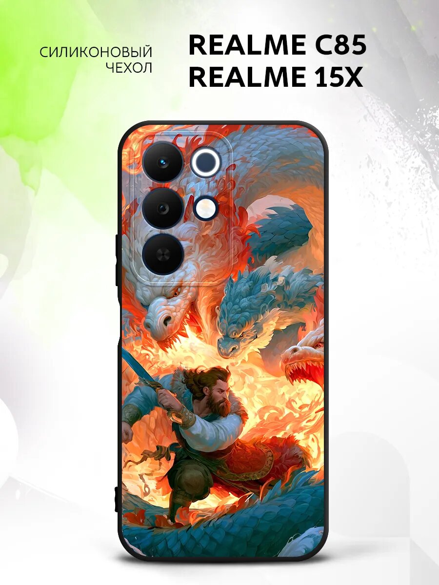 Чехол на Realme C85/Realme 15X, Реалми C85/Реалми 15X накладка, противоударный, с рисунком богатырь и дракон сказка