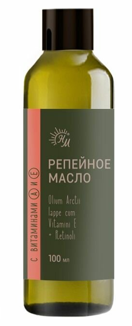 Репейное Масло Натуральные Масла Витамины А, Е 100мл