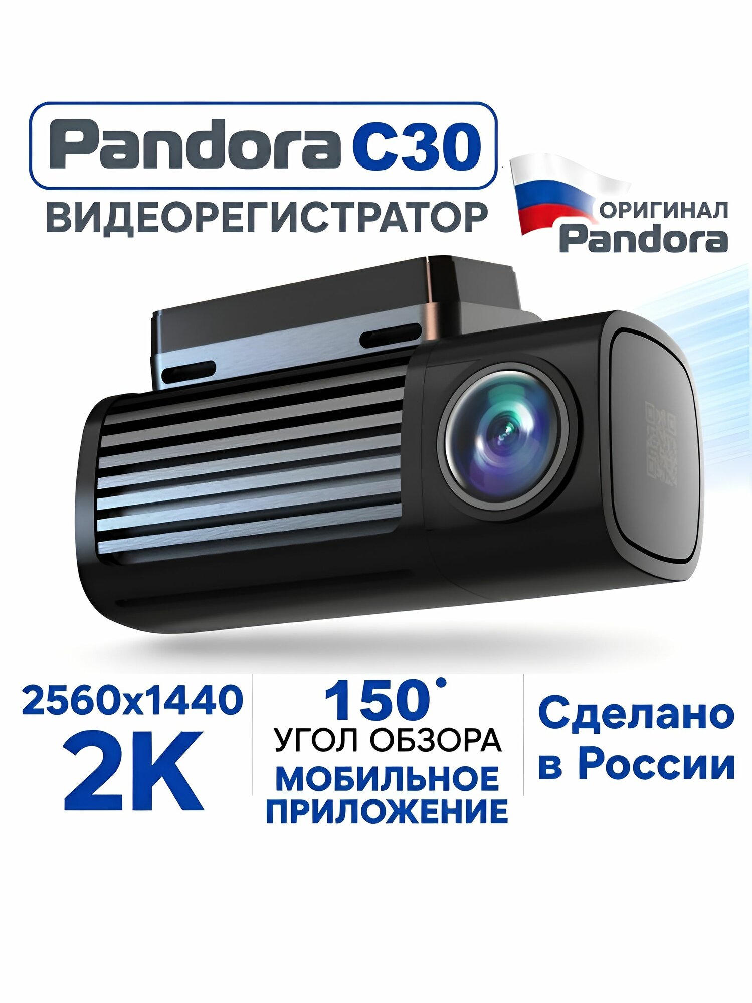 Видеорегистратор Pandora C30 автомобильный