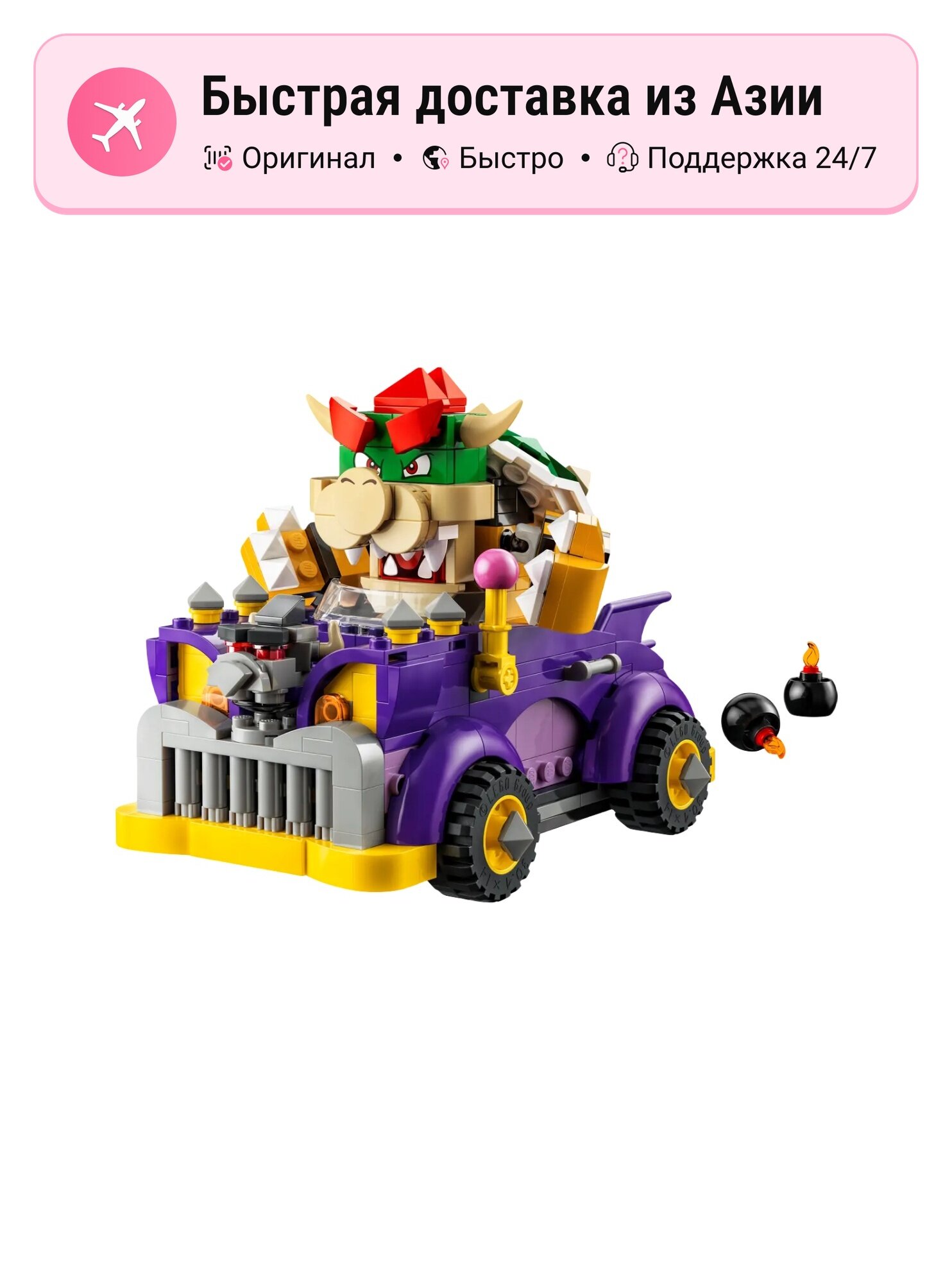 Конструктор LEGO Расширенный набор Мускулистый автомобиль Боусера 71431, Bowser's Highway Car