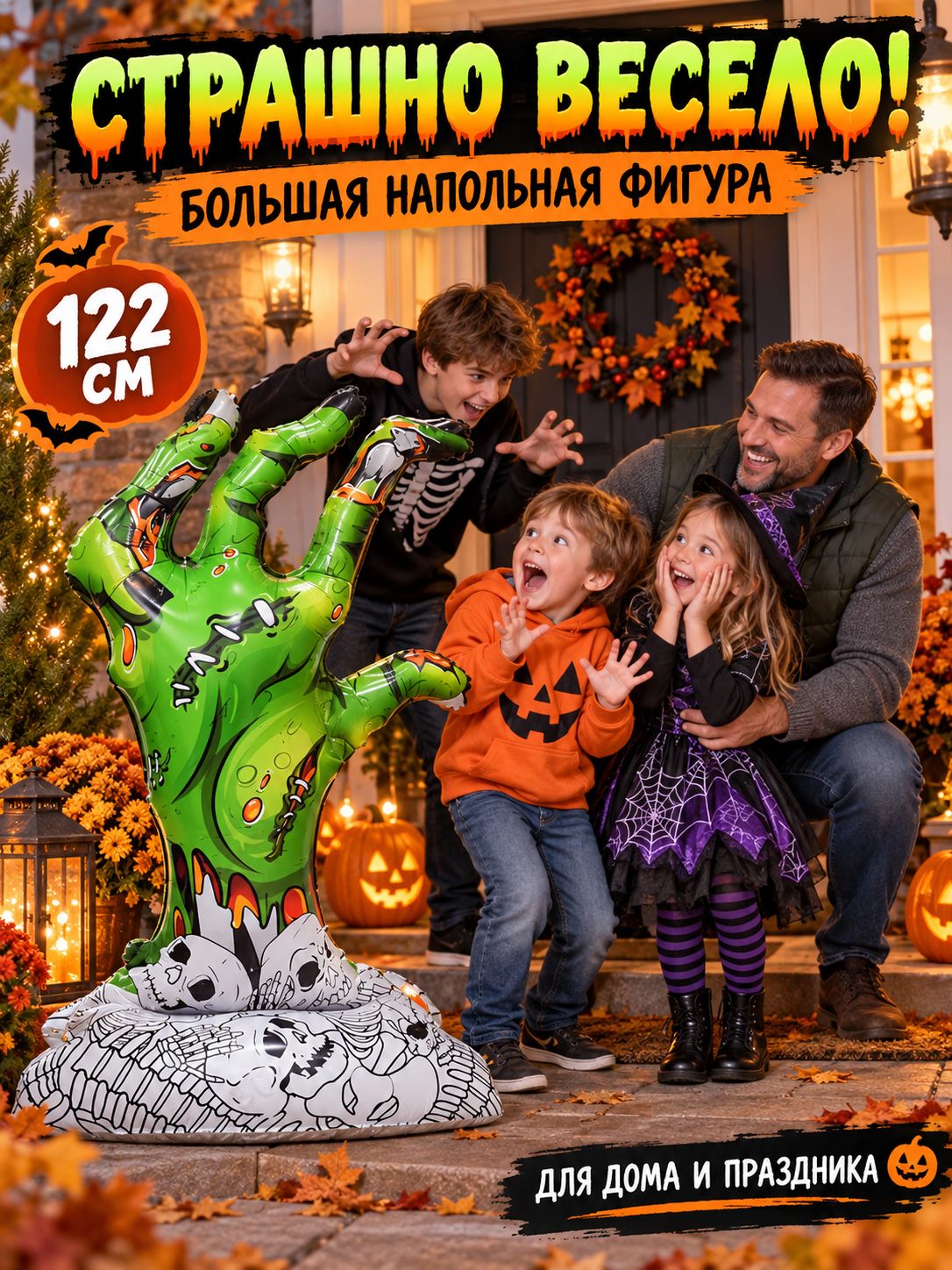 Большой напольный фольгированный воздушный шар на Хэллоуин Зелёная рука зомби, надувная фигура для дома, двора и фотозоны, 1228245 см, 1 шт.