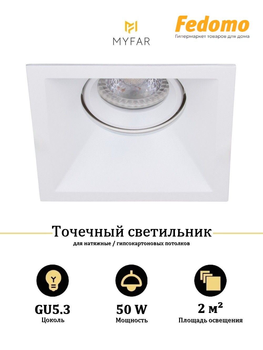 Точечный светильник Nexus MT2041-G5.3-W