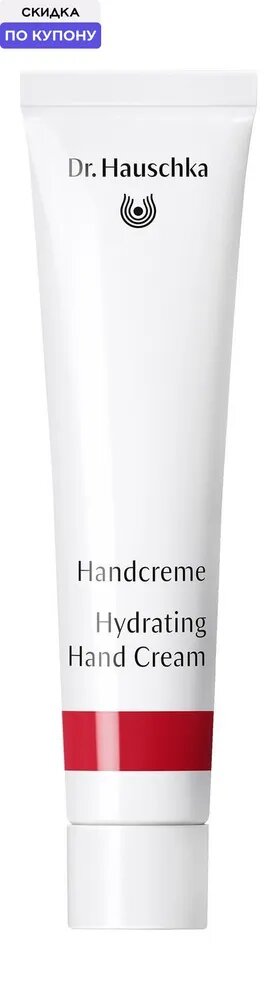 DR.HAUSCHKA Крем для рук, 20 мл