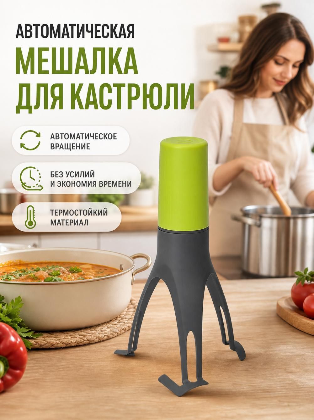 Кухонные аксессуары