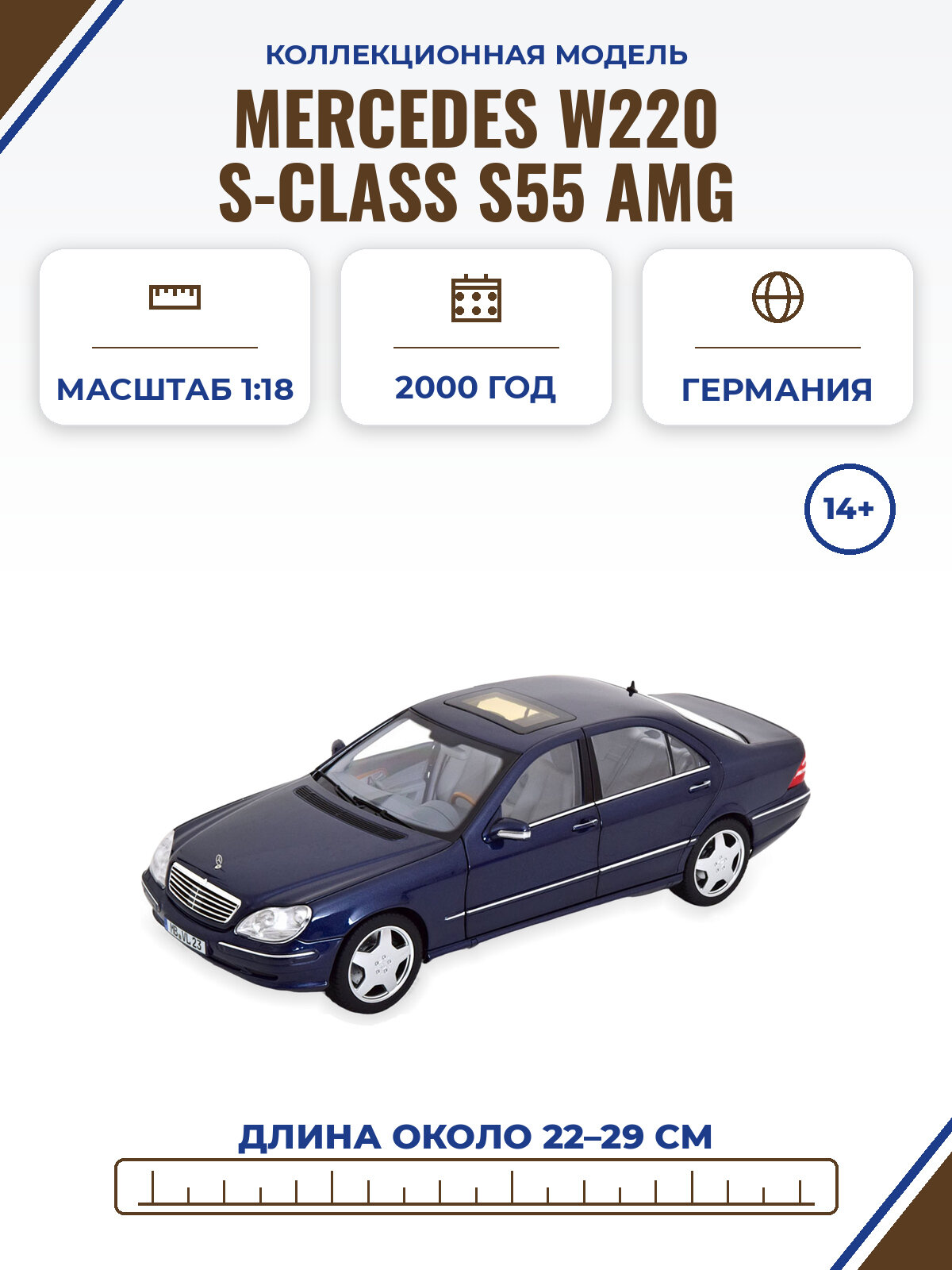 Модель коллекционная NOREV Mercedes W220 s-class S55 amg 2000 blue metallic / мерседес с-класс амг синий