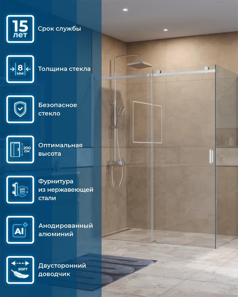 Душевой уголок BelBagno Soft Close-2 AH-1-160/80-C-Cr без поддона, стеклянный, 160x80, прямоугольный, раздвижной, итальянский