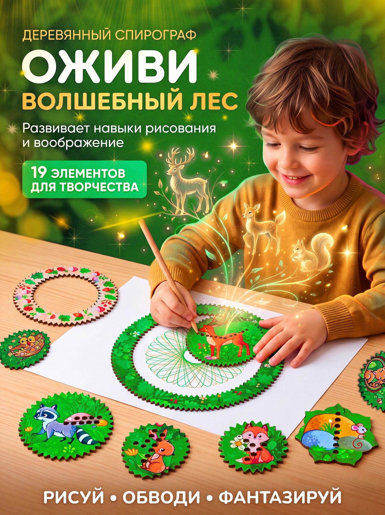 Развивающая игра спирограф для детей нейротренажер