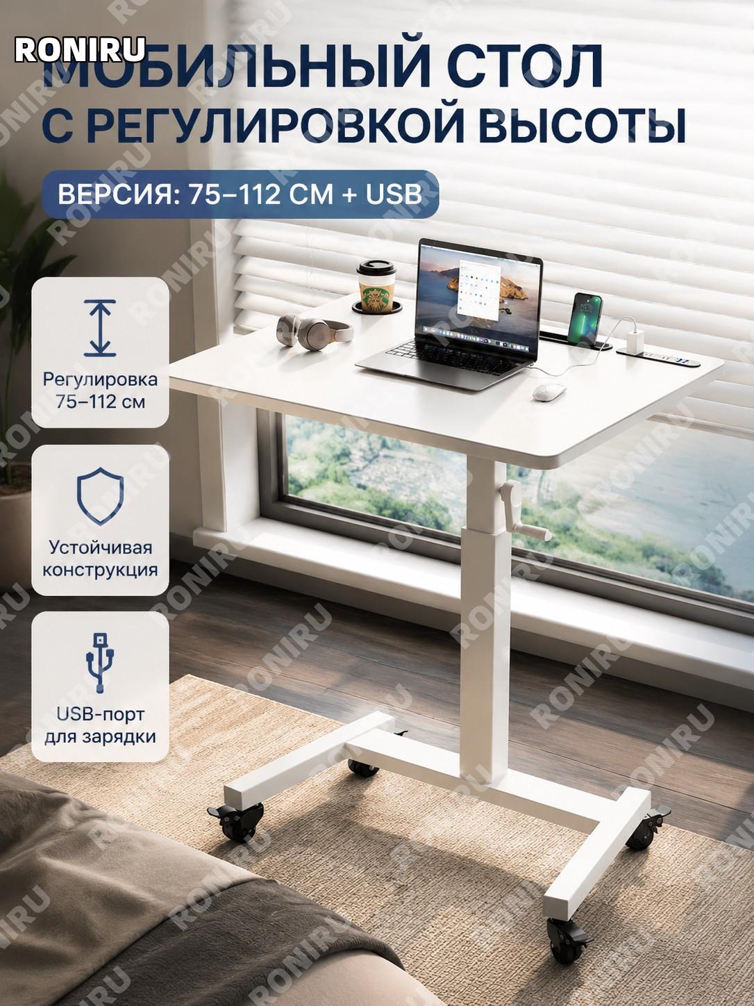 Регулируемый компьютерный стол с USB для кровати 60×52 см, подъём 75–112 см, белый, складной столик для дома и