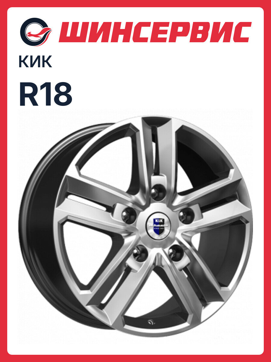 Литой колесный диск КиК Backfire- Оригинал R18x8J 5x127 ET56.4 ЦО71.6 для автомобиля